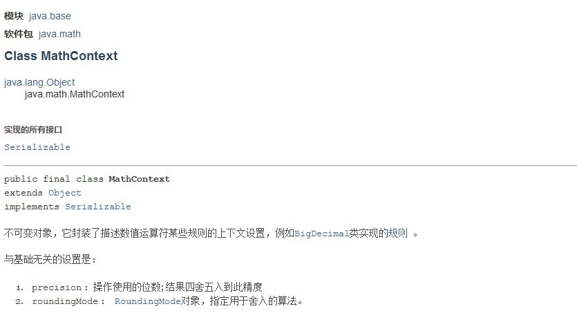 Java BigDecimal的构造方法介绍_bigdecimal新建-CSDN博客