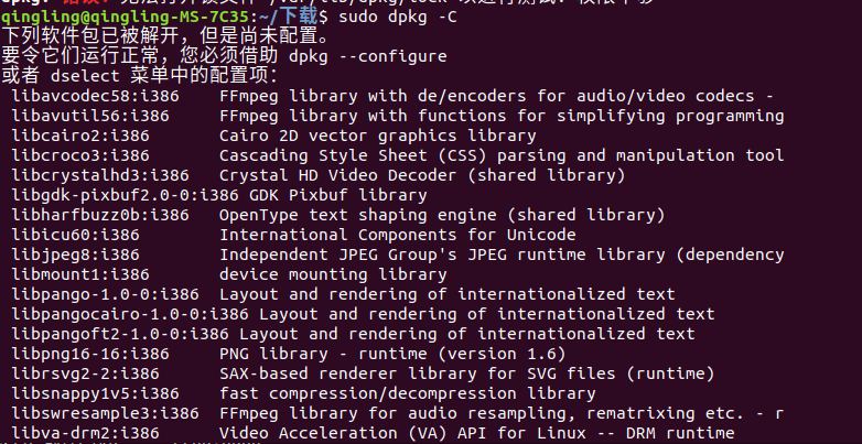 【linux】wine 安装 apt软件安装包的依赖和dpkg包的覆盖——尝试覆盖共享/usr/share/doc/l它与软件包 libxxx:i386 中的其他实例不同,尚不能配置软件包 ...