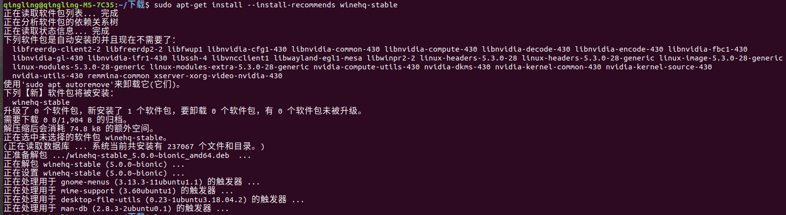 【linux】wine 安装 apt软件安装包的依赖和dpkg包的覆盖——尝试覆盖共享/usr/share/doc/l它与软件包 libxxx:i386 中的其他实例不同,尚不能配置软件包 ...