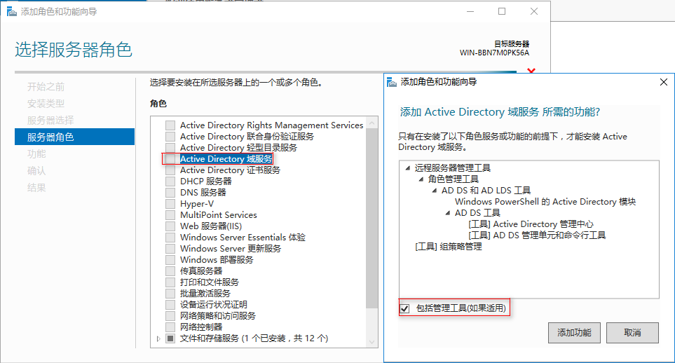 Windows Server2016+SqlServer2016搭建AlwaysOn集群（一）_sql server搭建alwayson-CSDN博客