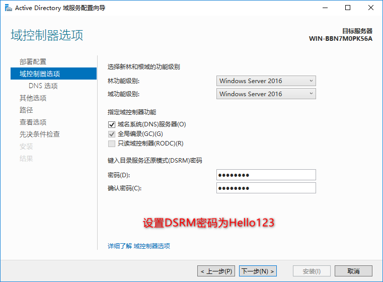 Windows Server2016+SqlServer2016搭建AlwaysOn集群（一）_sql server搭建alwayson-CSDN博客