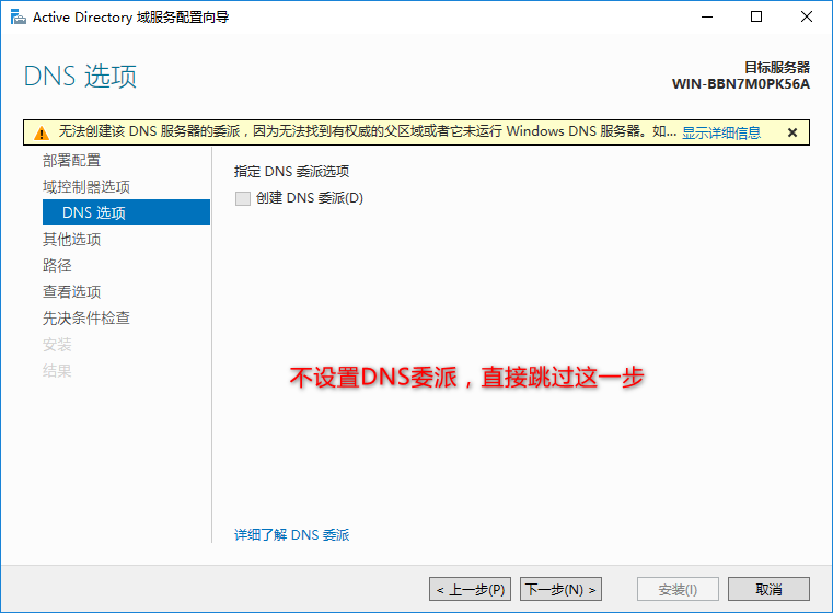 Windows Server2016+SqlServer2016搭建AlwaysOn集群（一）_sql server搭建alwayson-CSDN博客