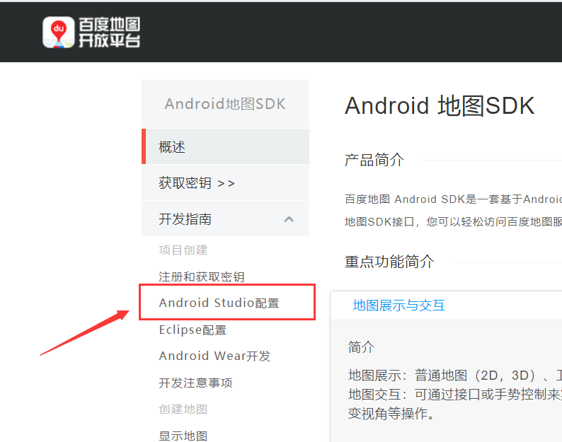 Android Studio实现百度地图定位（保姆级教程，包你会）_安卓开发地图获取定位-CSDN博客