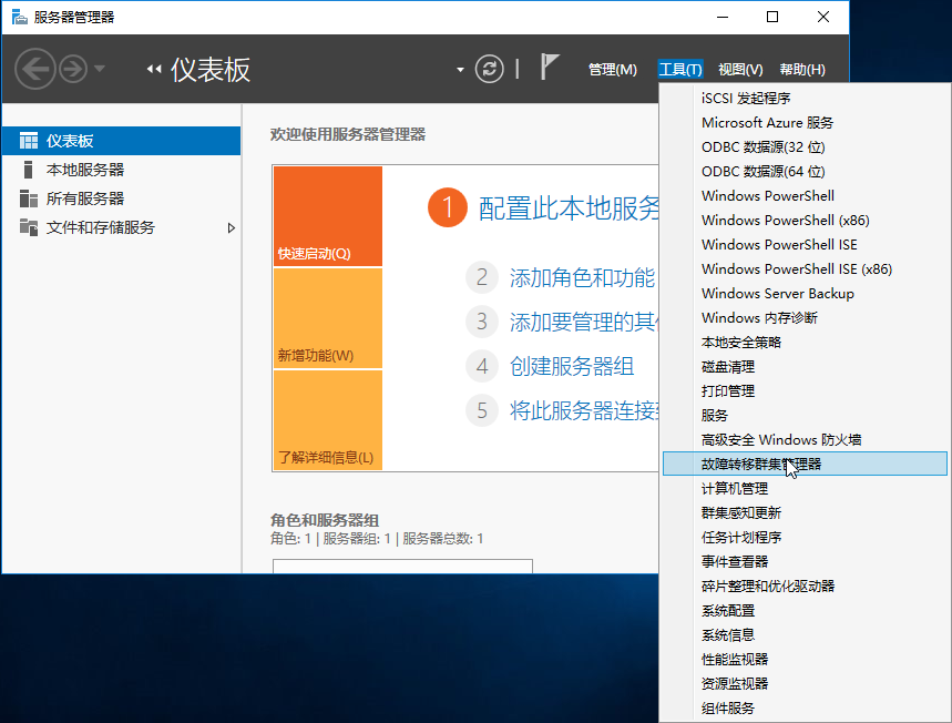 Windows Server2016sqlserver2016搭建alwayson集群（二）sqlserver集群双活 Csdn博客 