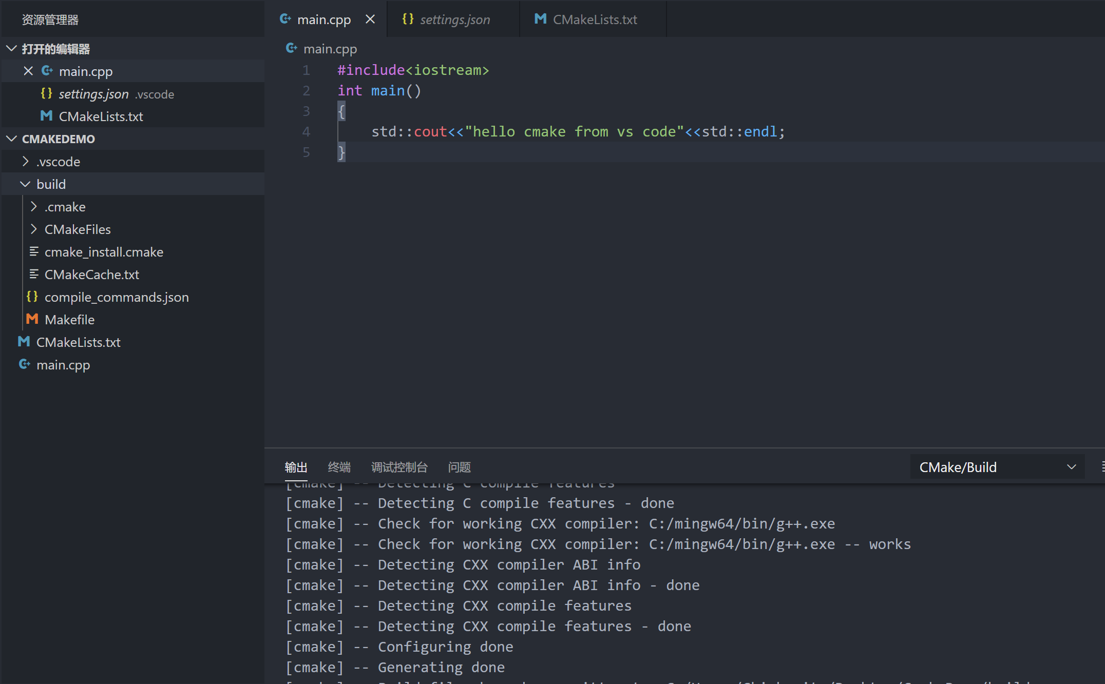 vscode+cmake配置C/C++环境_vscode用cmake配置c不是c++-CSDN博客
