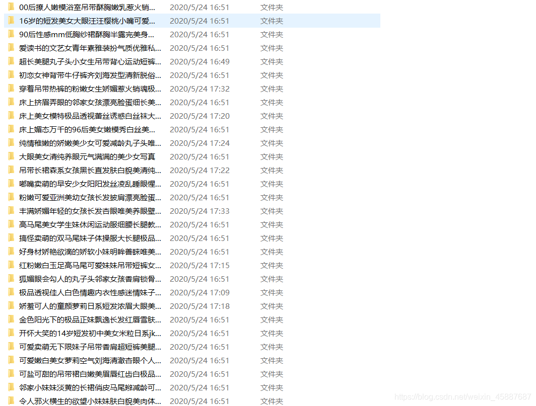 Python爬虫 爬取清纯小姐姐图片 Csdn博客
