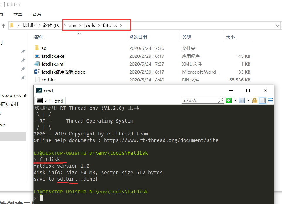 基于qemu文件系统实现文本文件读写qemu Fatdisk Csdn博客 