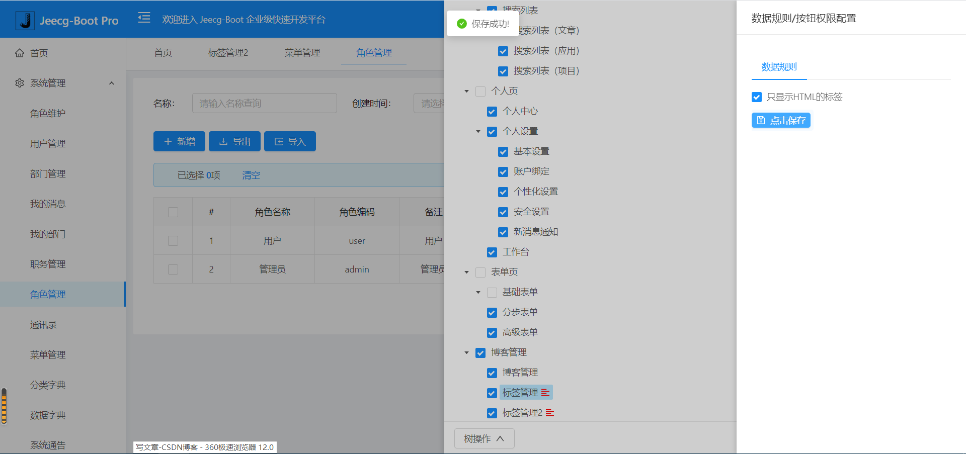 【Java】【jeecg boot】使用数据规则，给列表显示添加筛选条件_jeecgboot字典条件过滤-CSDN博客
