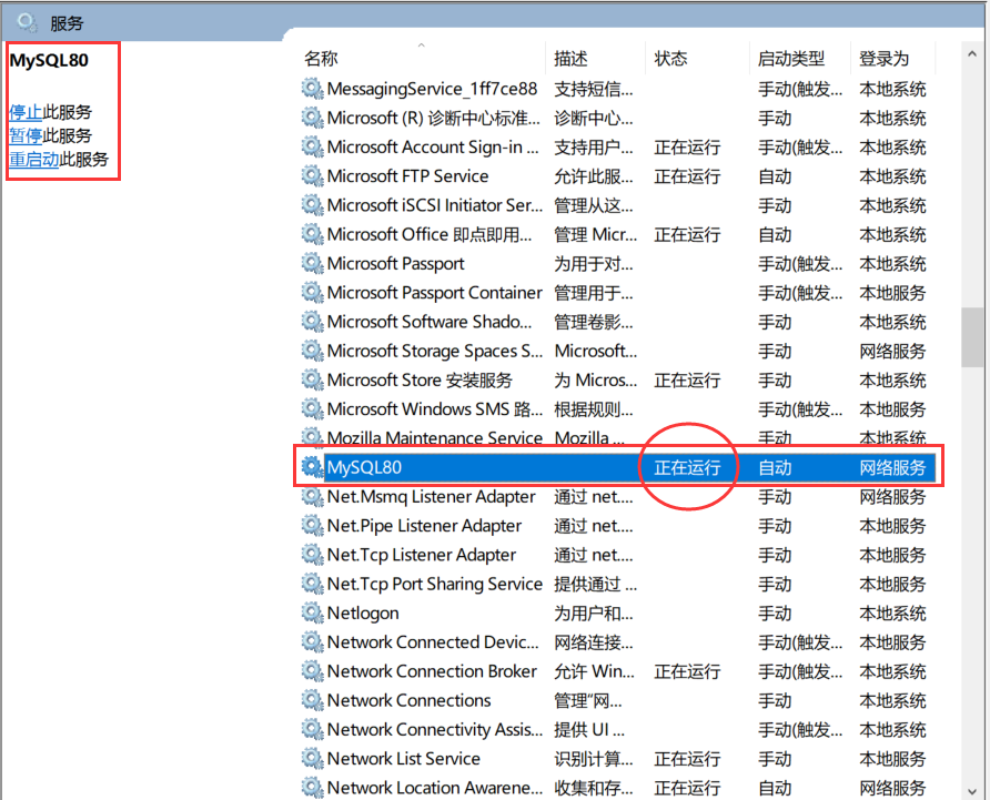 记录mysql服务启动（输入密码后闪退）mrzwx Csdn博客 