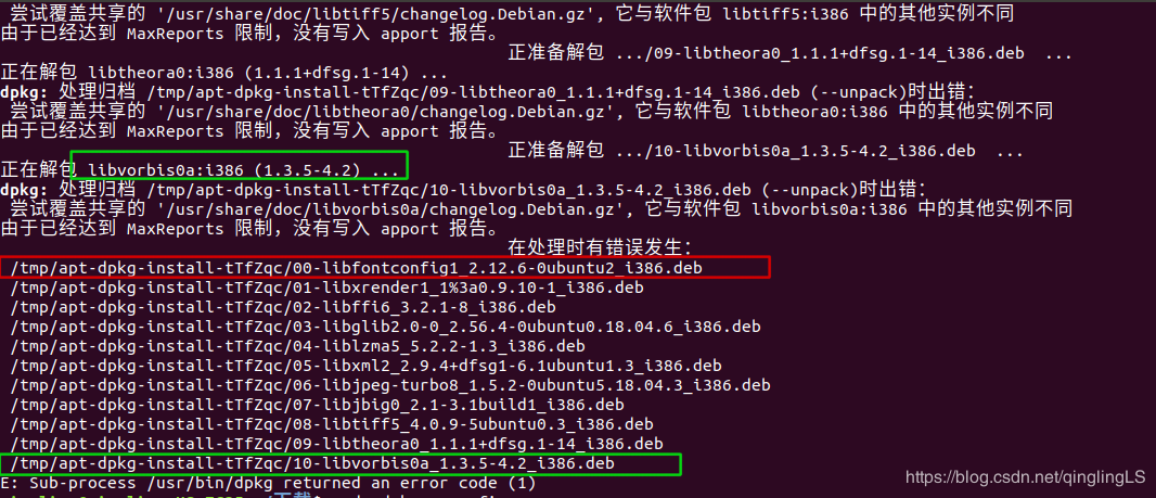 【linux】有 1个软件包没有被完全安装或卸载有 1 个软件包没有被完全安装或卸载。 Csdn博客 