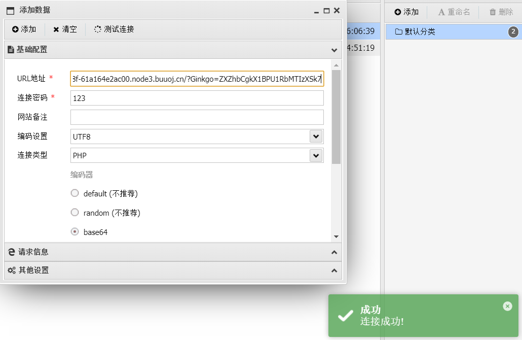 部分WP-GKCTF2020_v2h5igrvbid0ihlvdsb0cnkgdghlig1hz2ljigjyawnrigdhbw-CSDN博客