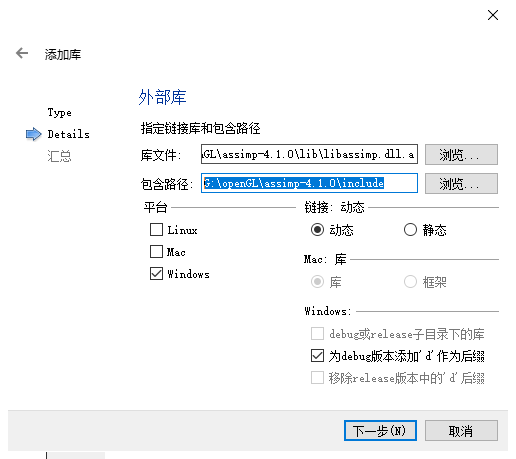 Learn OpenGL with Qt——模型加载：Qt搭建Assimp环境_qt assimp-CSDN博客