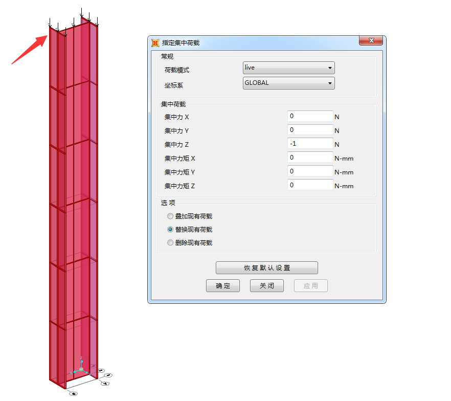 sap2000——特征值屈曲分析_sap2000钢结构屈曲分析后结果-CSDN博客