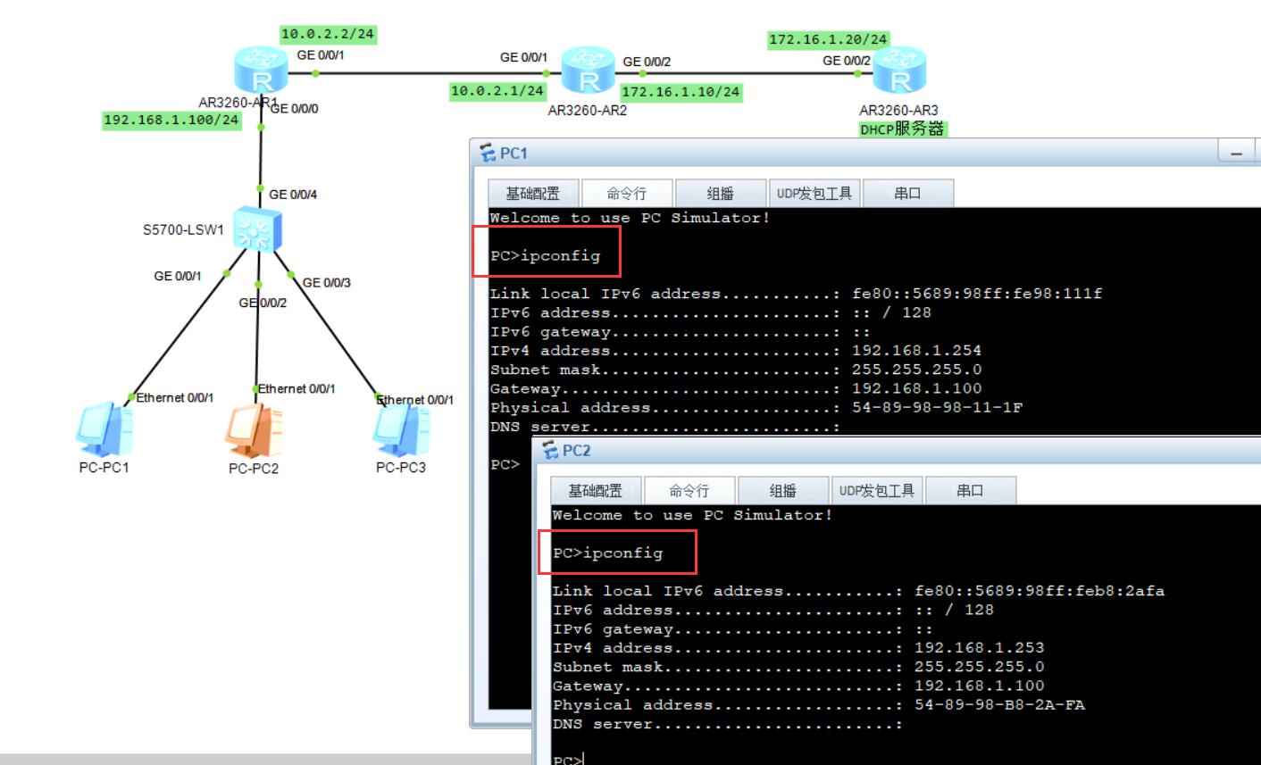 【eNSP 华为模拟器】DHCP中继的配置与抓包分析_dhcp协议响应在ensp搭建环境并抓包-CSDN博客