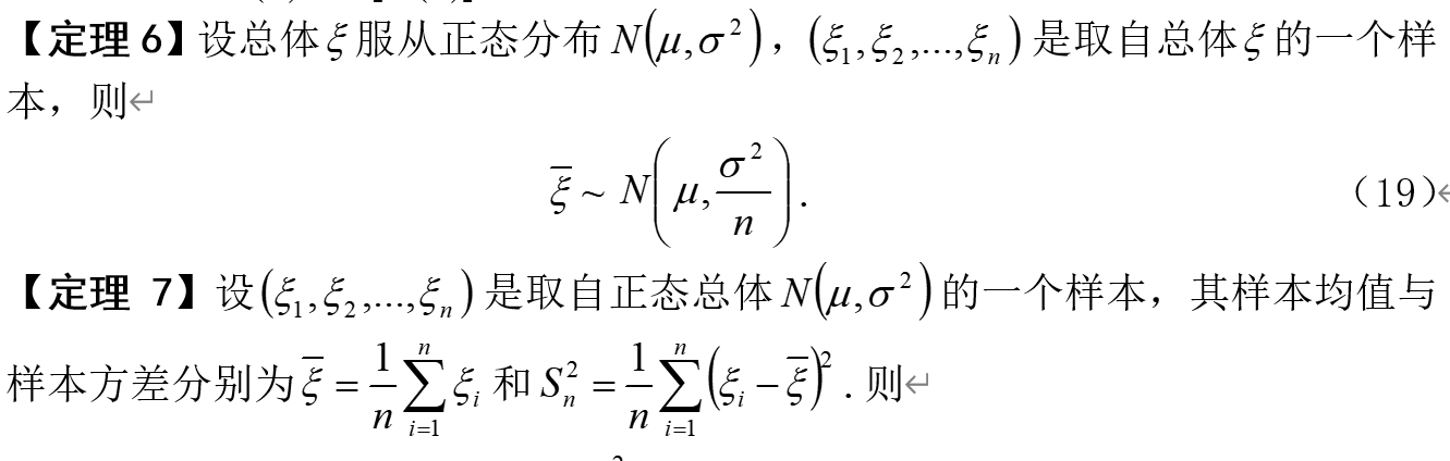 常用统计量及其常见分布常用统计量的分布 Csdn博客 