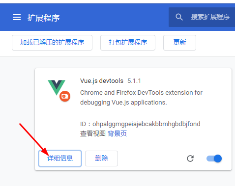 安装Vue.js devtools问题的终极解决方案（顶上去，兄弟们）_vue.js devtool安装后为什么是灰的-CSDN博客