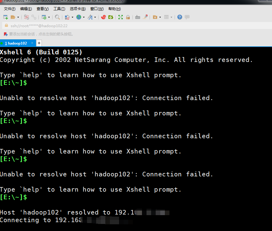 Xshell6连接不上_xshell6无法连接主设备-CSDN博客