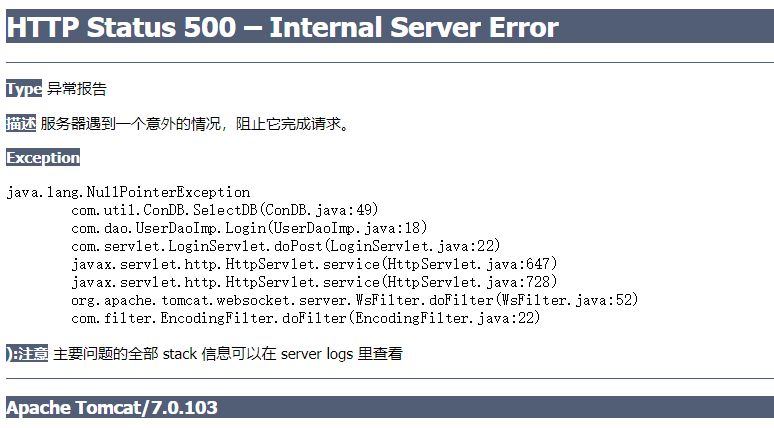 Java web 数据库查询时候出现空指针异常_数据库操作成功但是报空指针什么原因-CSDN博客
