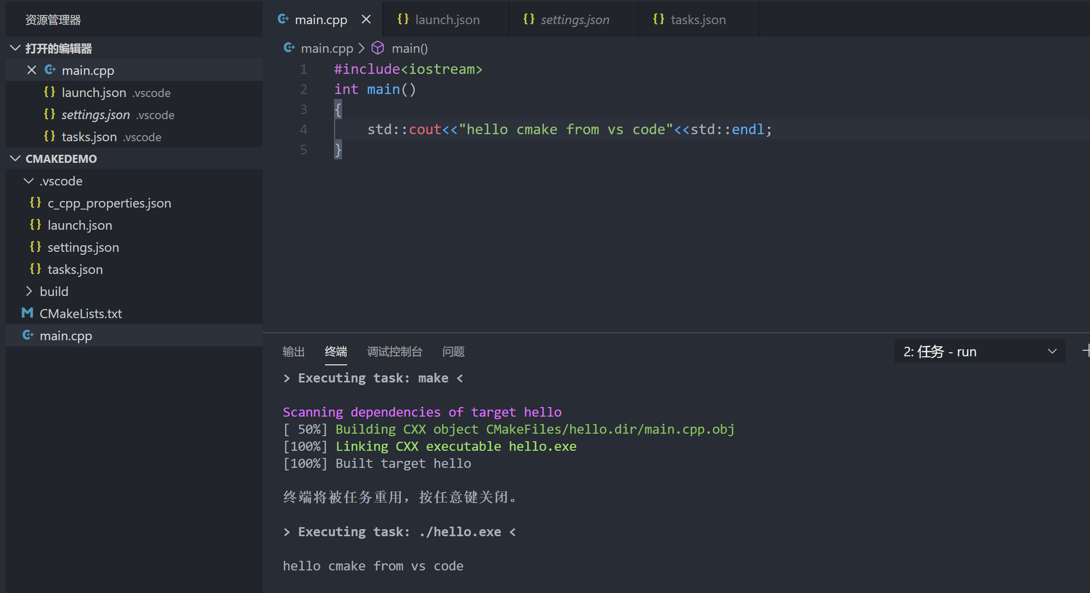 vscode+cmake配置C/C++环境_vscode用cmake配置c不是c++-CSDN博客