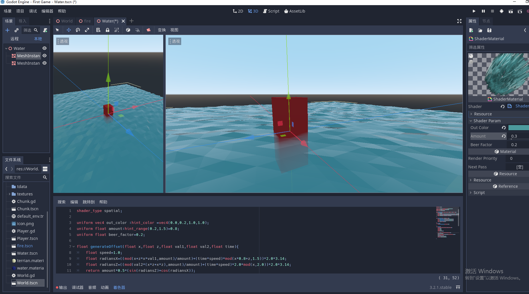 Godot water shader_godot 波浪-CSDN博客