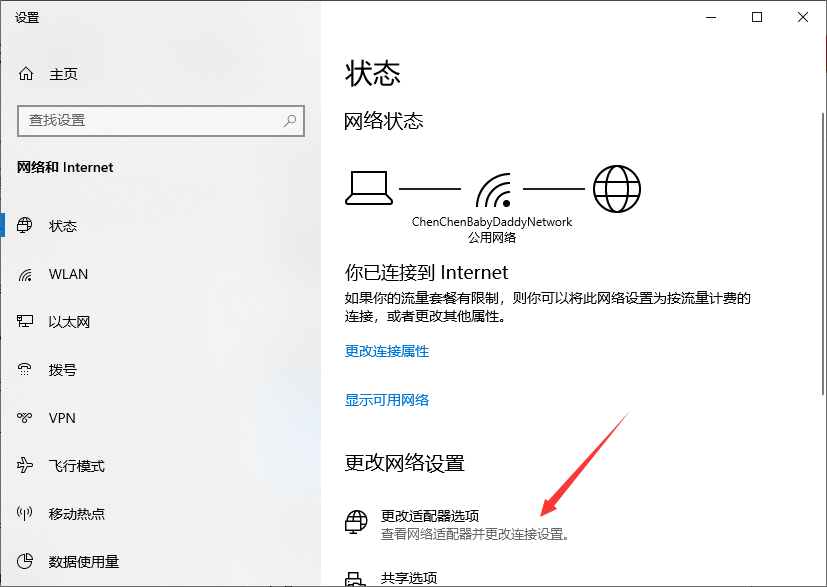 AR502H-CN开发笔记07：IPV4配置_华为a502容器配置ipv4-CSDN博客