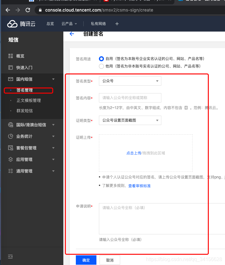 Python使用腾讯云 短信服务发送手机短信腾讯云短信发送如何相同手机号 Csdn博客