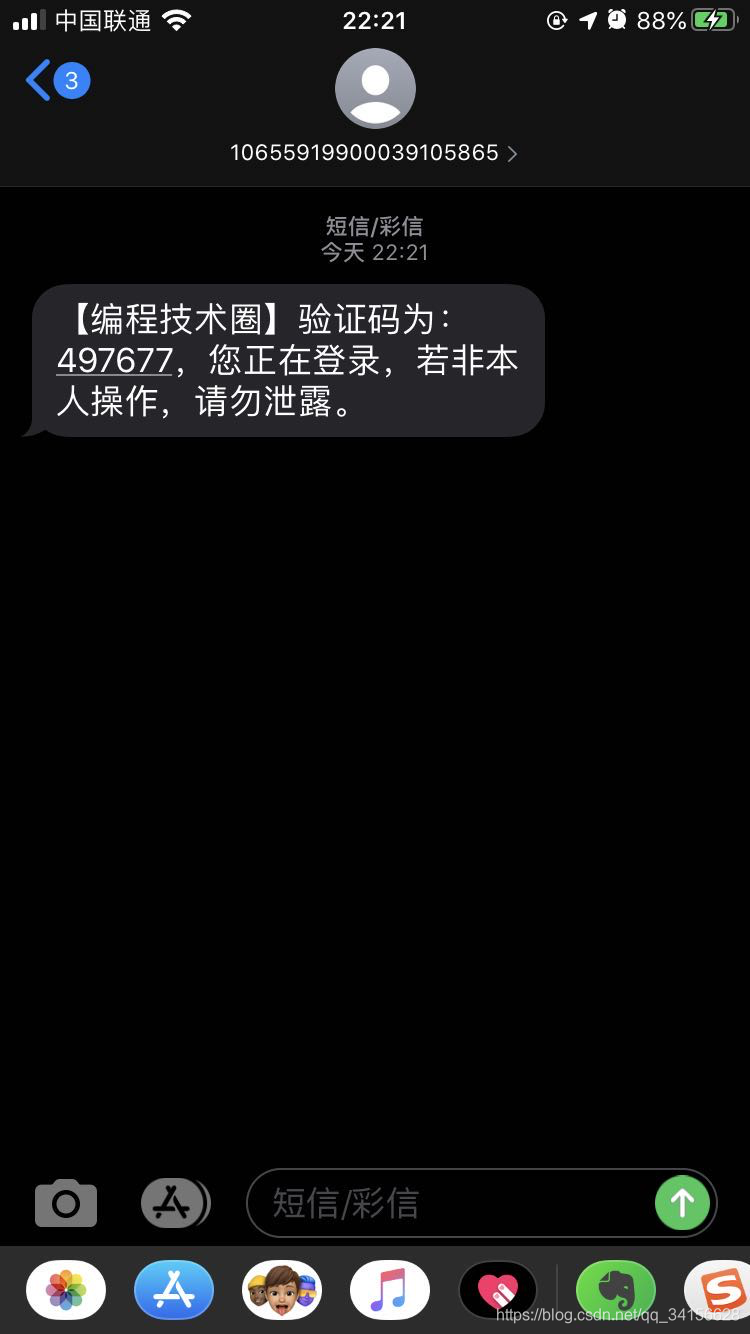 Python使用腾讯云 短信服务发送手机短信腾讯云短信发送如何相同手机号 Csdn博客 1846