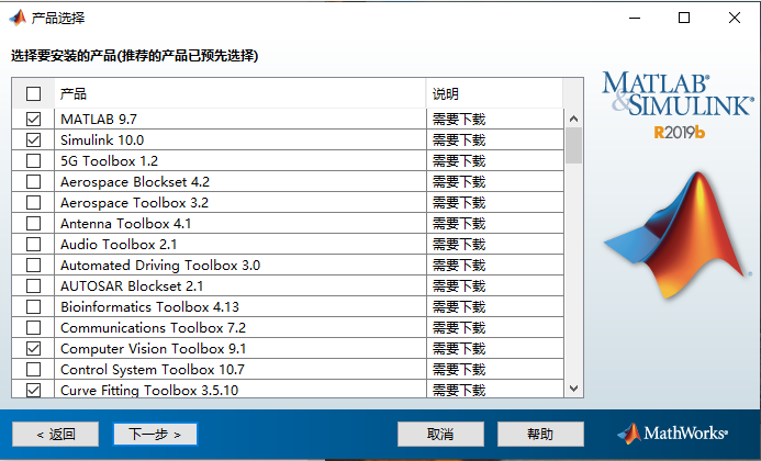 安装matlab时应如何选择产品组件matlab2018b组件选择 Csdn博客