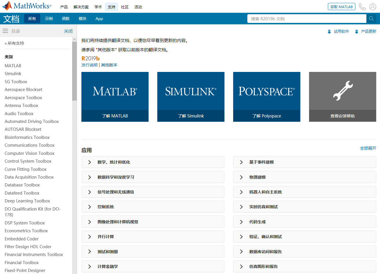 安装matlab时应如何选择产品组件matlab2018b组件选择 Csdn博客