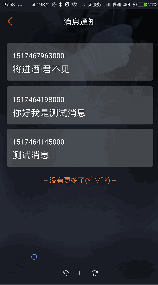 Android中recyclerview点击item展开列表详细内容超简单实现android Item中展开显示全部 Csdn博客