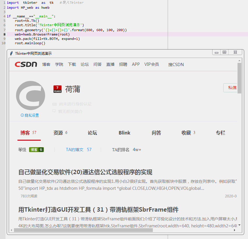 用tkinter打造gui开发工具（37）tkinter中的显示网页组件tkinter Label显示网页内容 Csdn博客 