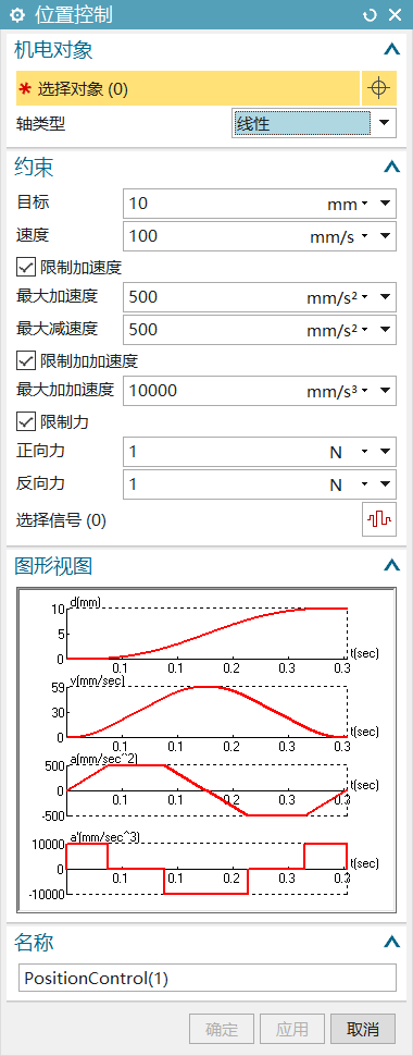 【UG NX MCD 机电一体化概念设计】NX MCD中加减速控制算法的实现_mcd机电一体化建设目标-CSDN博客