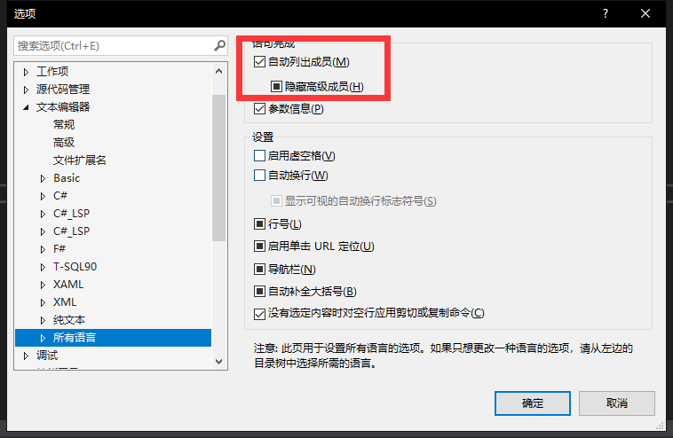 Unity visual studio 2019版部分代码不会自动联想补全的问题_vs2019怎么开启代码联想功能-CSDN博客