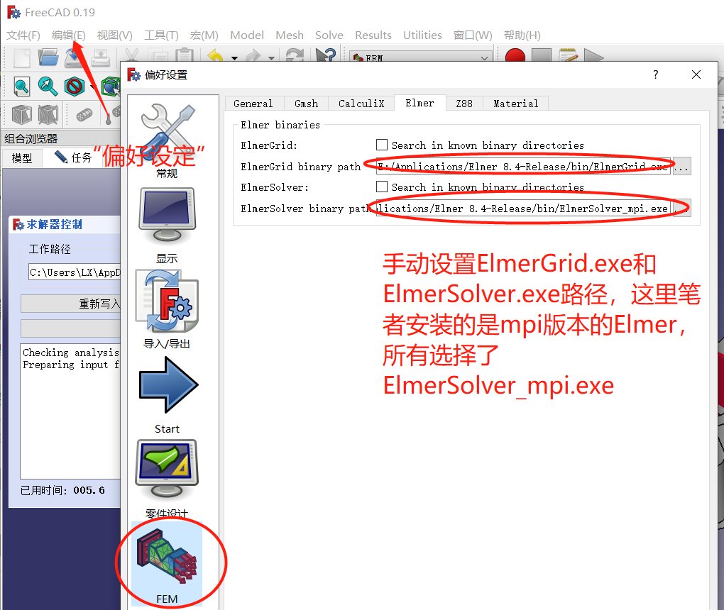 FreeCAD FEM（Elmer接口）总结_freecad 与elmer-CSDN博客