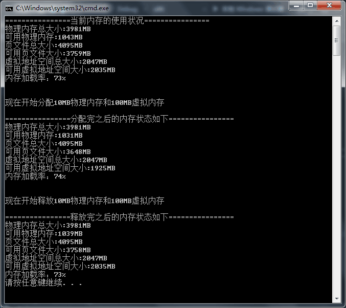 对windows系统内存使用统计的分析使用windows系统提供的函数和数据结构显示系统存储空间的使用情况当内存空间 Csdn博客
