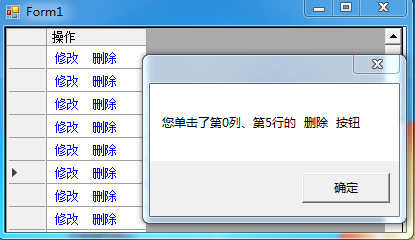 VB.NET学习笔记：winForm扩展DataGridView控件实现一列多操作（如查看详情、修改、删除等）按钮_datagridview扩展-CSDN博客