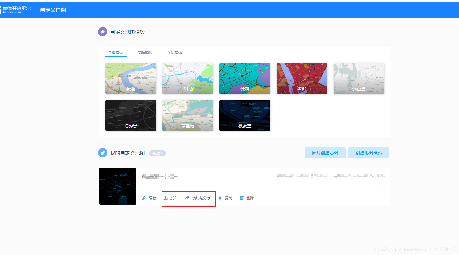 Vue项目使用高德地图自定义地图样式如何查看自定义地图样式的key Csdn博客