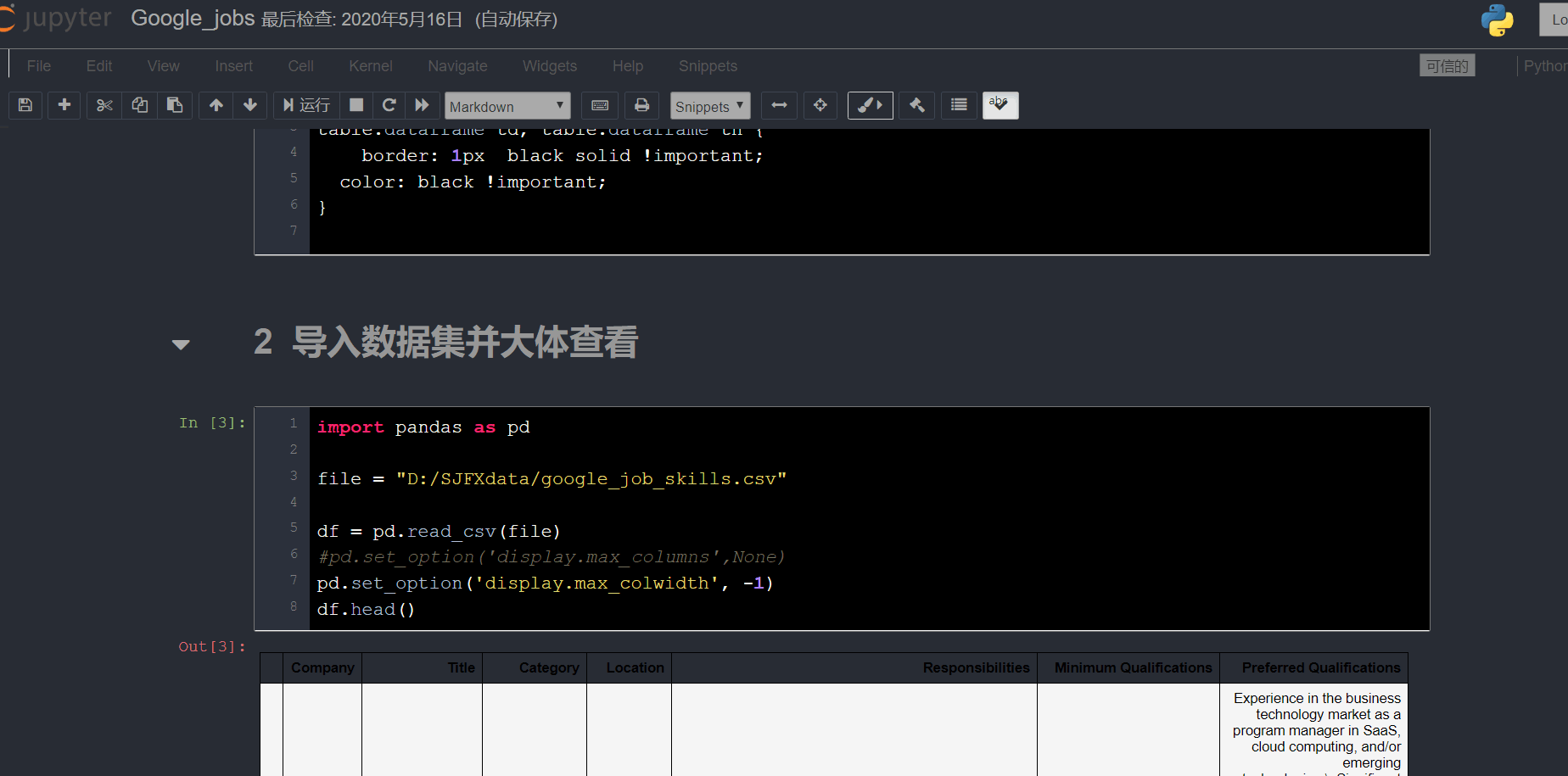 【超详细】jupyter notebook的安装、插件配置和个性深色主题设置的最有效方法（图文）_jupyterthemes安装方法-CSDN博客