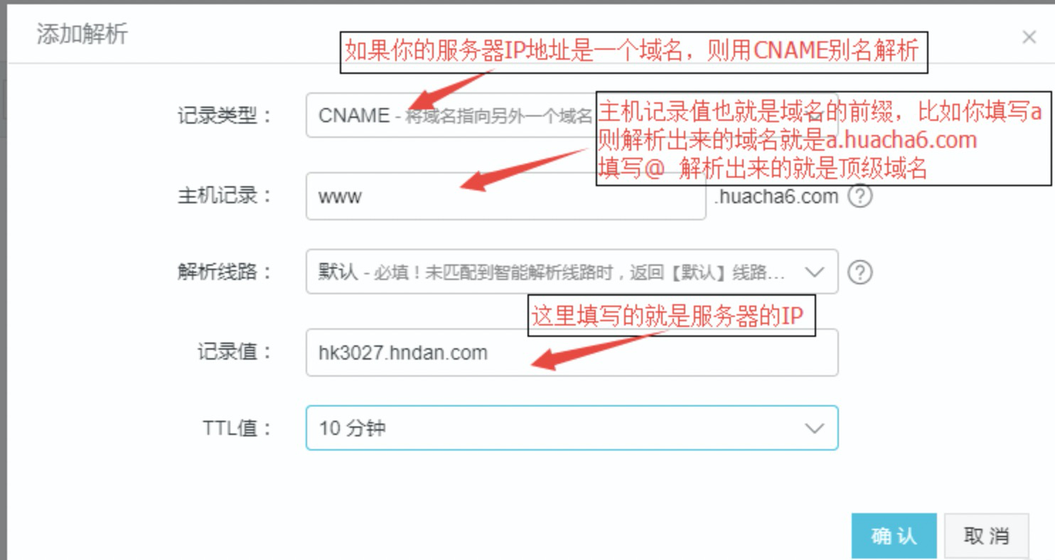 CNAME解析_cname域名解析-CSDN博客