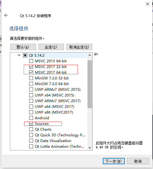 QT5.14.2+VS2017环境安装_vs2017安装qt-CSDN博客