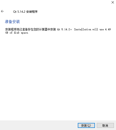 QT5.14.2+VS2017环境安装_vs2017安装qt-CSDN博客