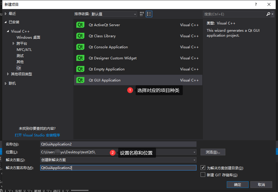 QT5.14.2+VS2017环境安装_vs2017安装qt-CSDN博客