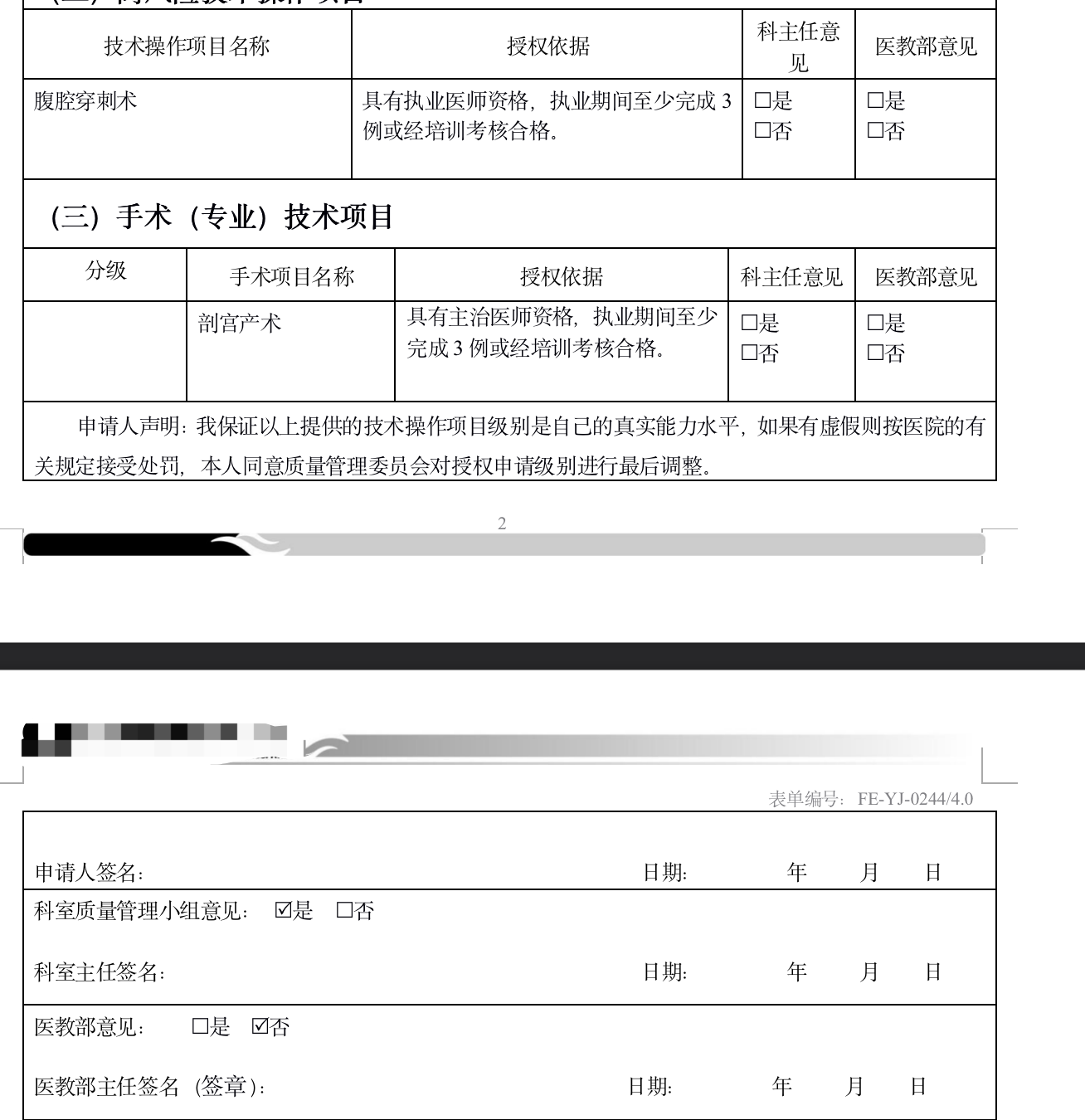 Java poi 操作word替换模版中固定参数（页眉、段落、表格）_java识别word wingdings 2-CSDN博客