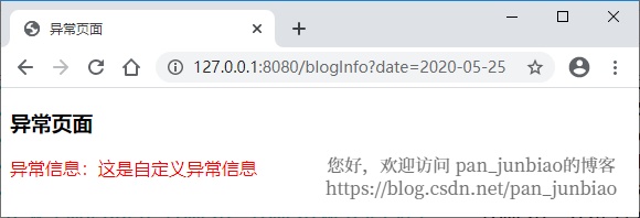 SpringBoot使用@ControllerAdvice和@ExceptionHandler注解实现全局异常处理_描述 @controlleradvice @exceptionhandler ...