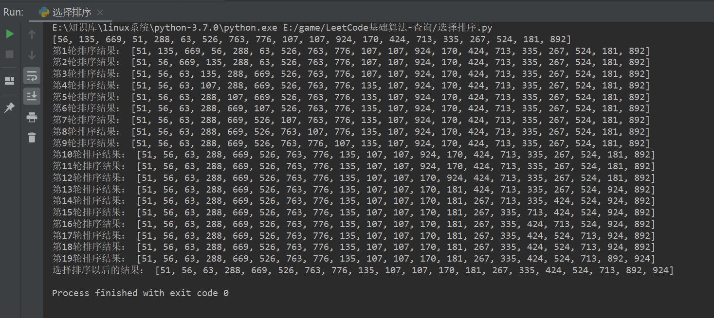 Python排序算法大全（附源代码）排序算法python代码总结 Csdn博客 