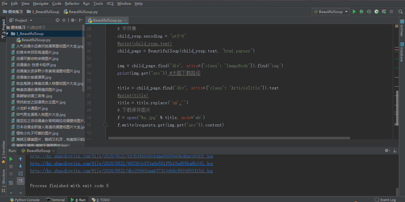 爬虫练习day1 request+bs4 爬取网络动画图片_bs4 invalid argument-CSDN博客