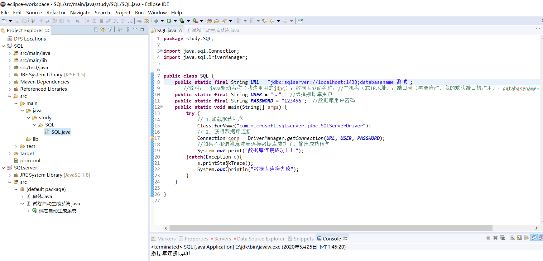 eclipse配置maven+JDBC的SQL server数据库开发环境_sqlserve maven-CSDN博客