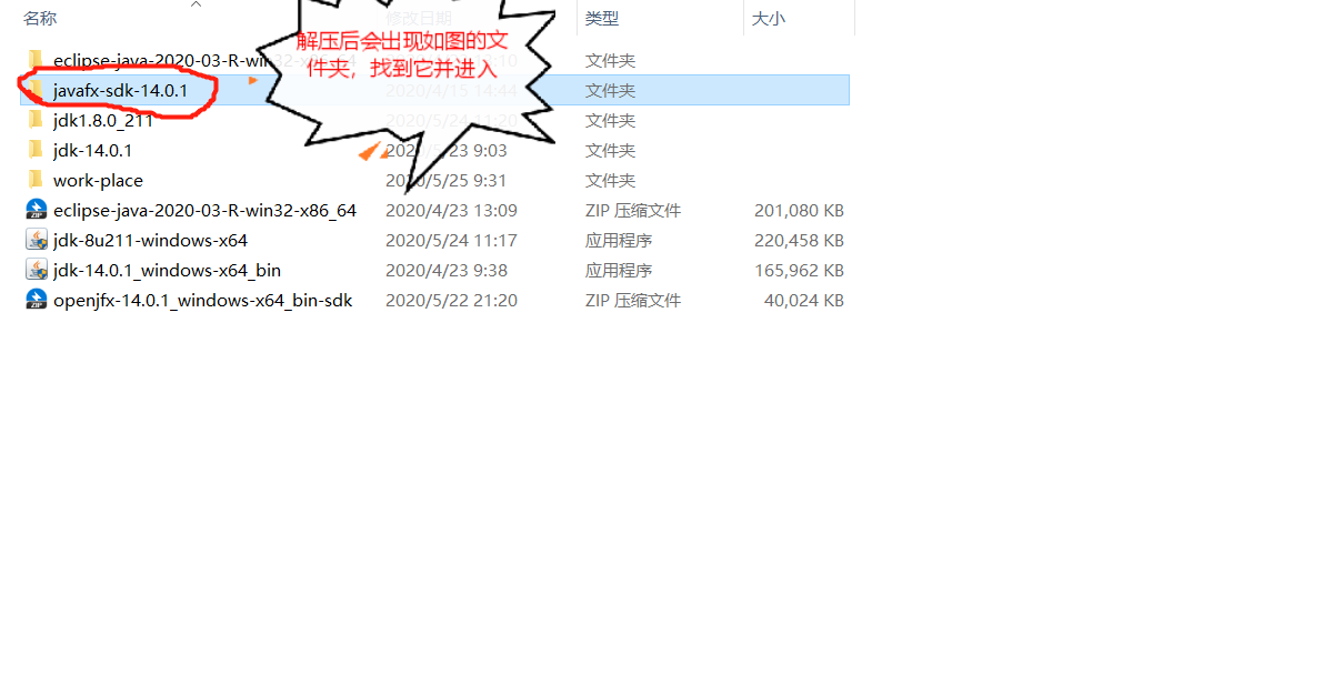jdk8版本以上的javafx安装操作，通过下载javafx安装包，内附jdk8的安装包_jfxrt包下载-CSDN博客