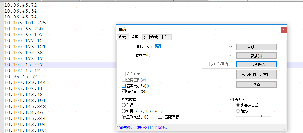Notepad删除所有行某字符开始之前或者之后所有字符notepad删除光标之后的内容 Csdn博客 