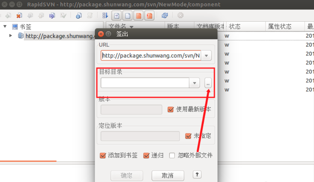 ubuntu下使用 RabbitVCS&RapidSVN-CSDN博客